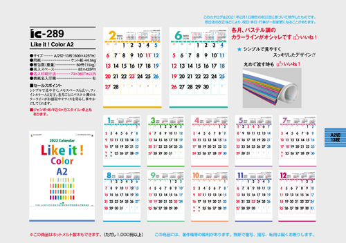 文字カレンダー・月表カレンダー 画像一覧｜名入れカレンダー印刷・販売の未来暦堂